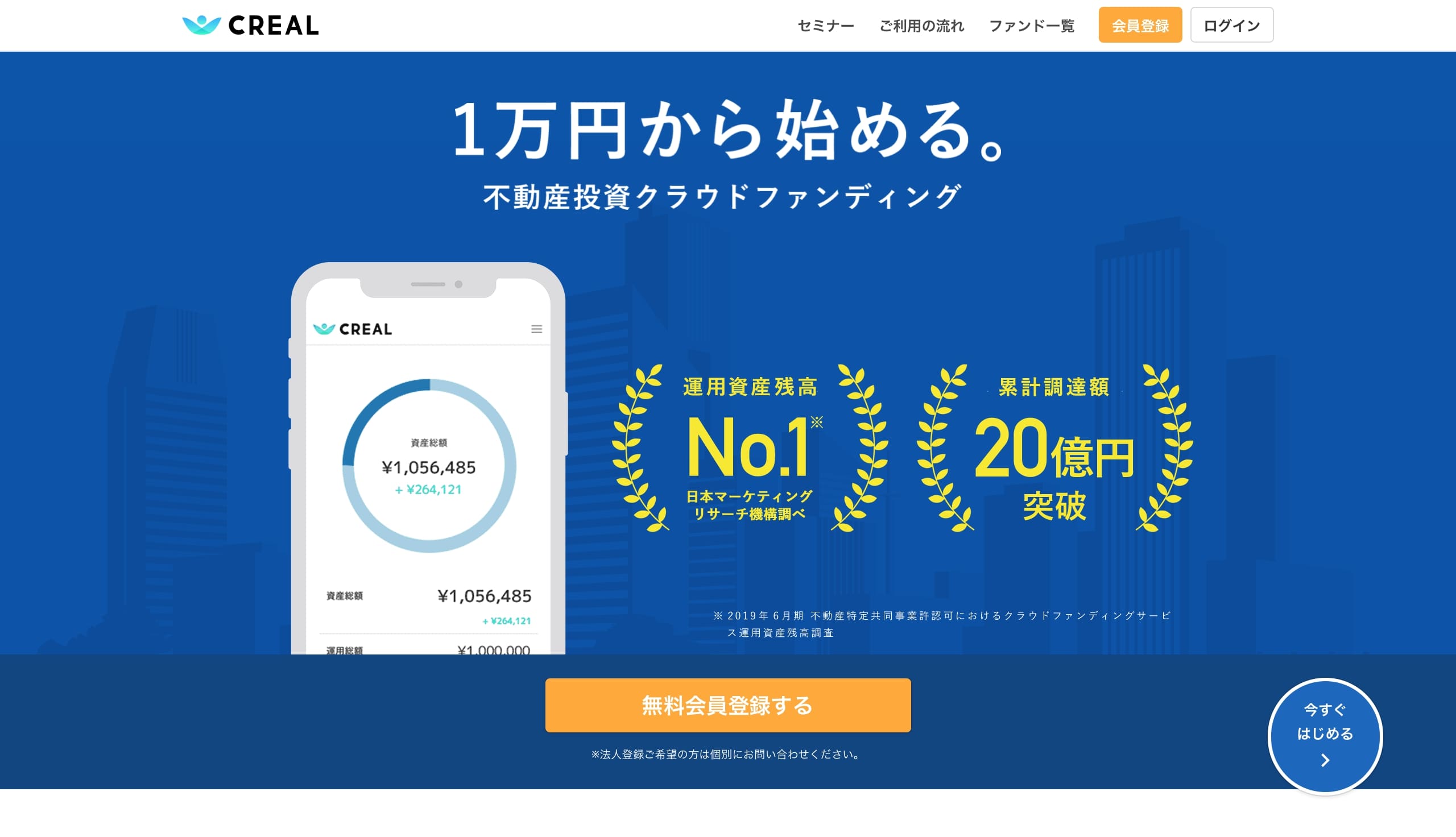 CREAL（クリアル）がAndroid版アプリをリリース - NewSphere